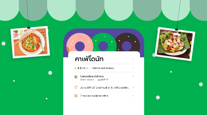ตั้งค่าโปรไฟล์ร้านค้า GrabFood ของคุณ - GrabMerchant Website