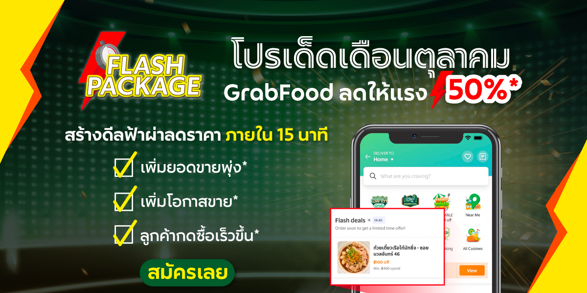 GrabMerchant Website
