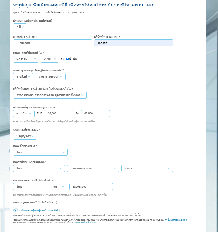 วิธีการสมัครสมาชิก JobsDB.com - Jobsdb ไทย