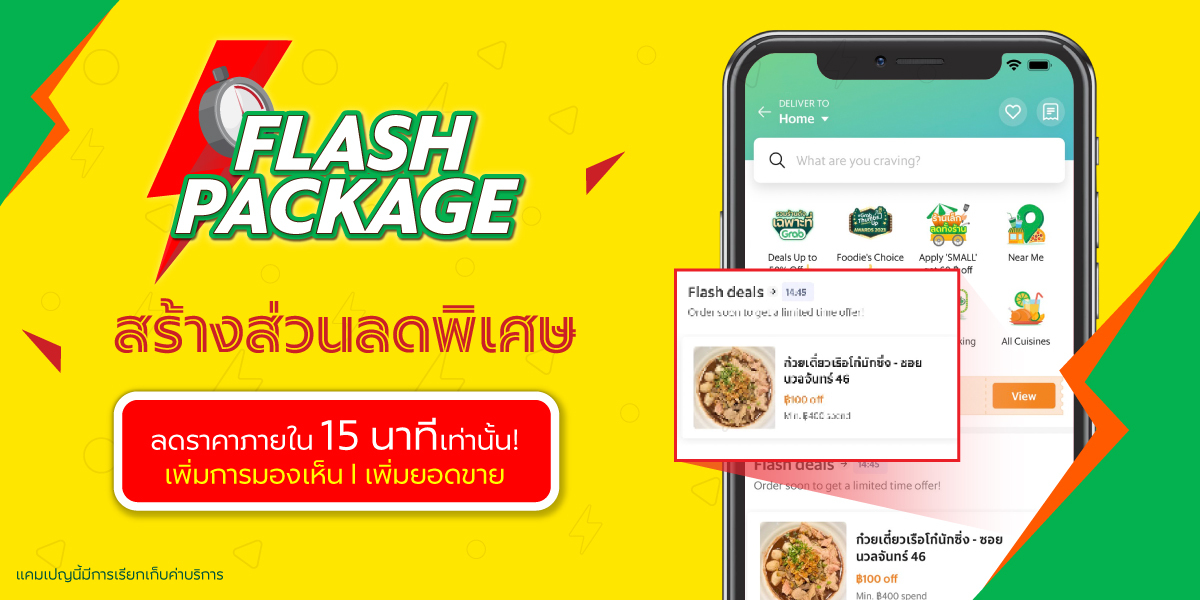 GrabMerchant Website