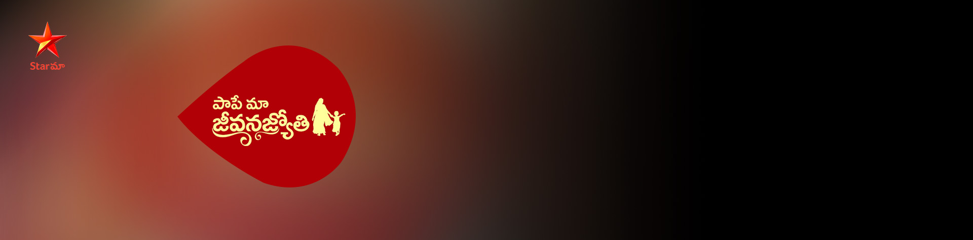 Paape Maa Jeevana Jyothi Episodes Online | Watch Paape Maa Jeevana Jyothi Serial