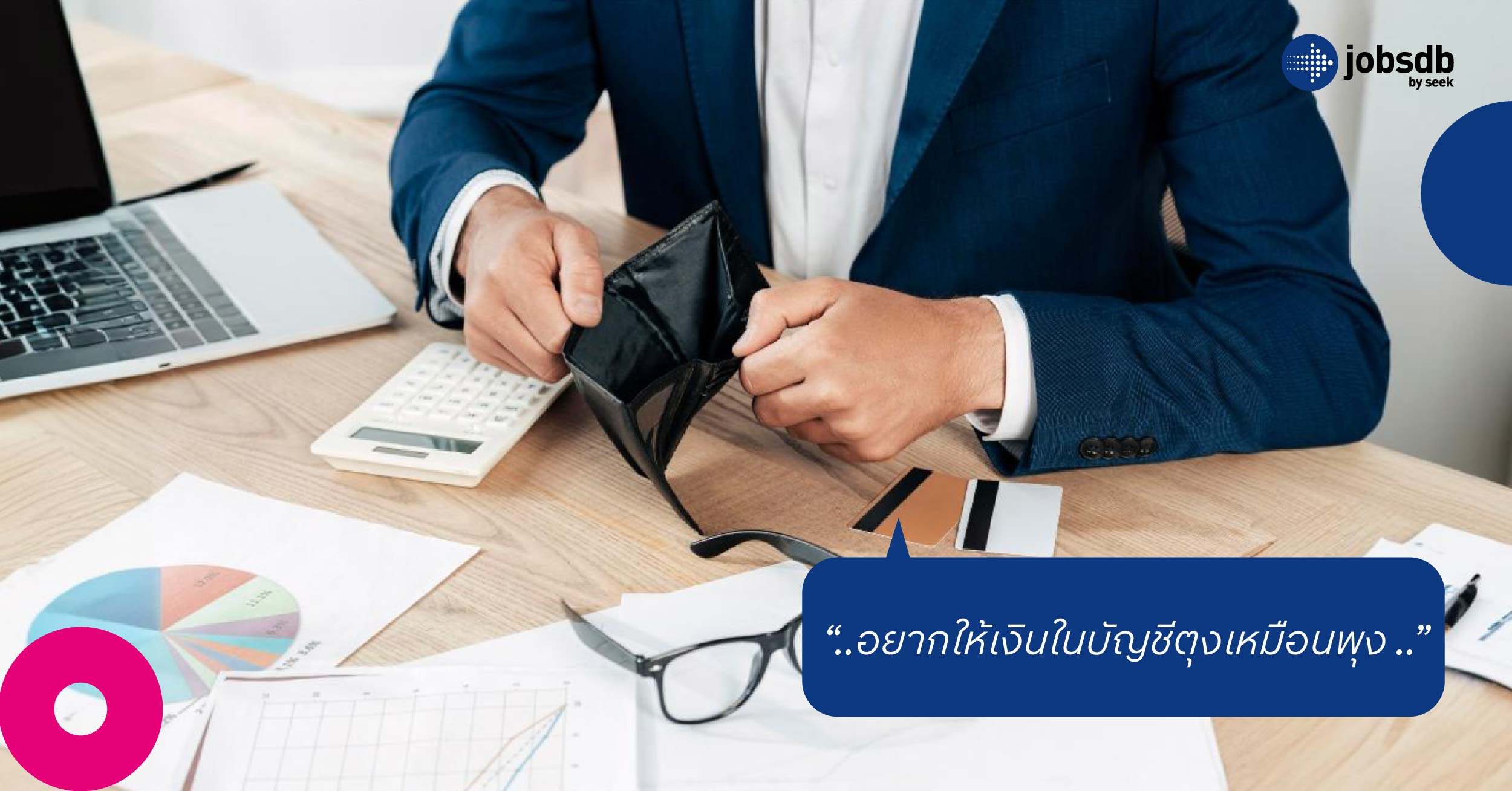 มัดรวม! 99 แคปชั่นคนทำงาน โพสต์แล้วปัง คนกดไลก์รัวๆ อัปเดต 2024 - Jobsdb ไทย