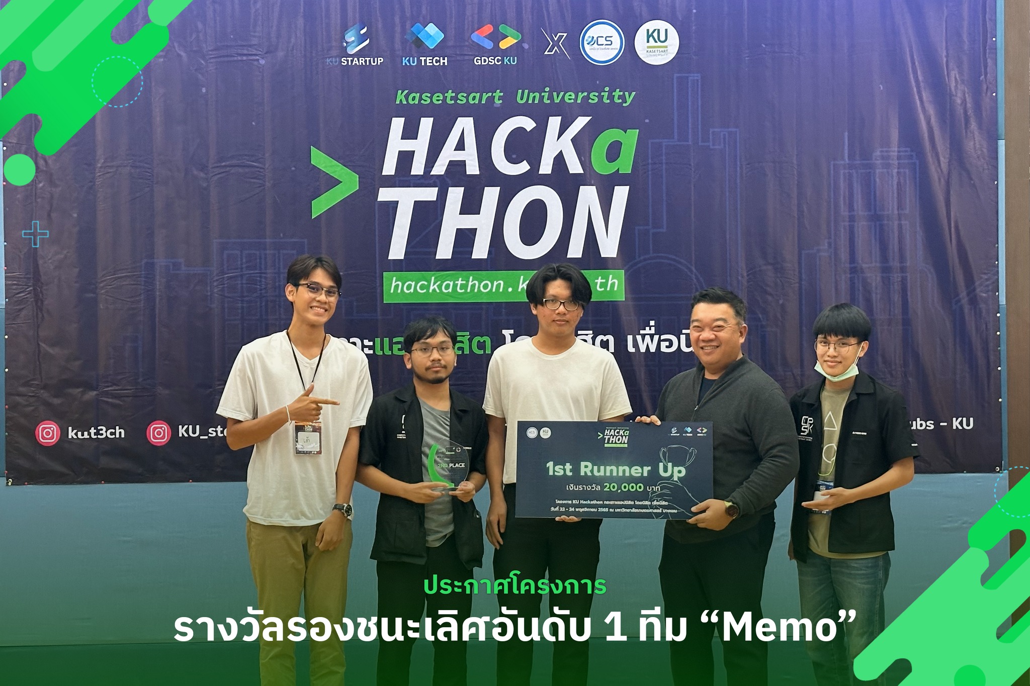 โครงการ KU Hackathon 2023 มหาวิทยาลัยเกษตรศาสตร์