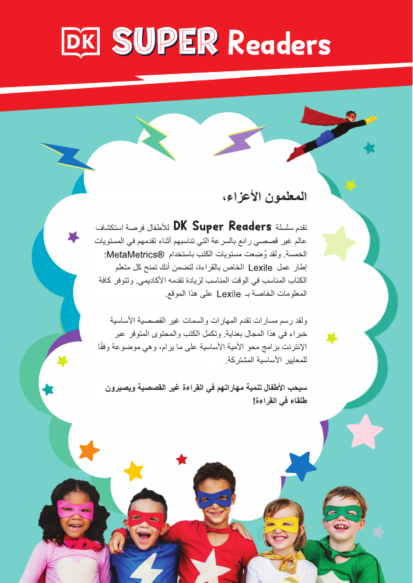 Parent letter (Arabic)