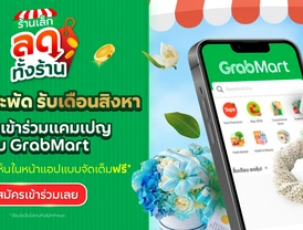 GrabMerchant Website