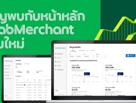 GrabMerchant Website