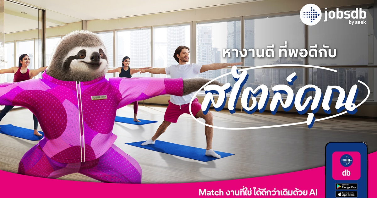 jobsdb, โฉมใหม่, อัปเดต, โปรไฟล์, หางาน - Jobsdb Thailand