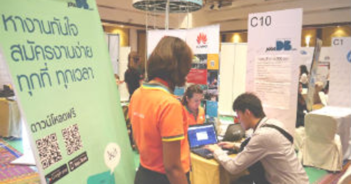 jobsDB เปิดบูธรับสมัครงานไอทีกว่า 6,000 อัตรา - Jobsdb ไทย