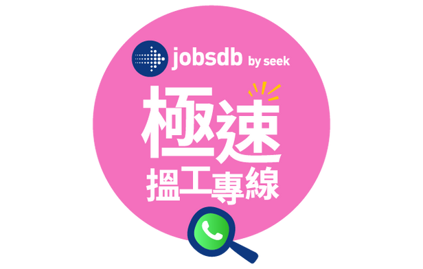 Job Ads Hong Kong | SEEK Employer