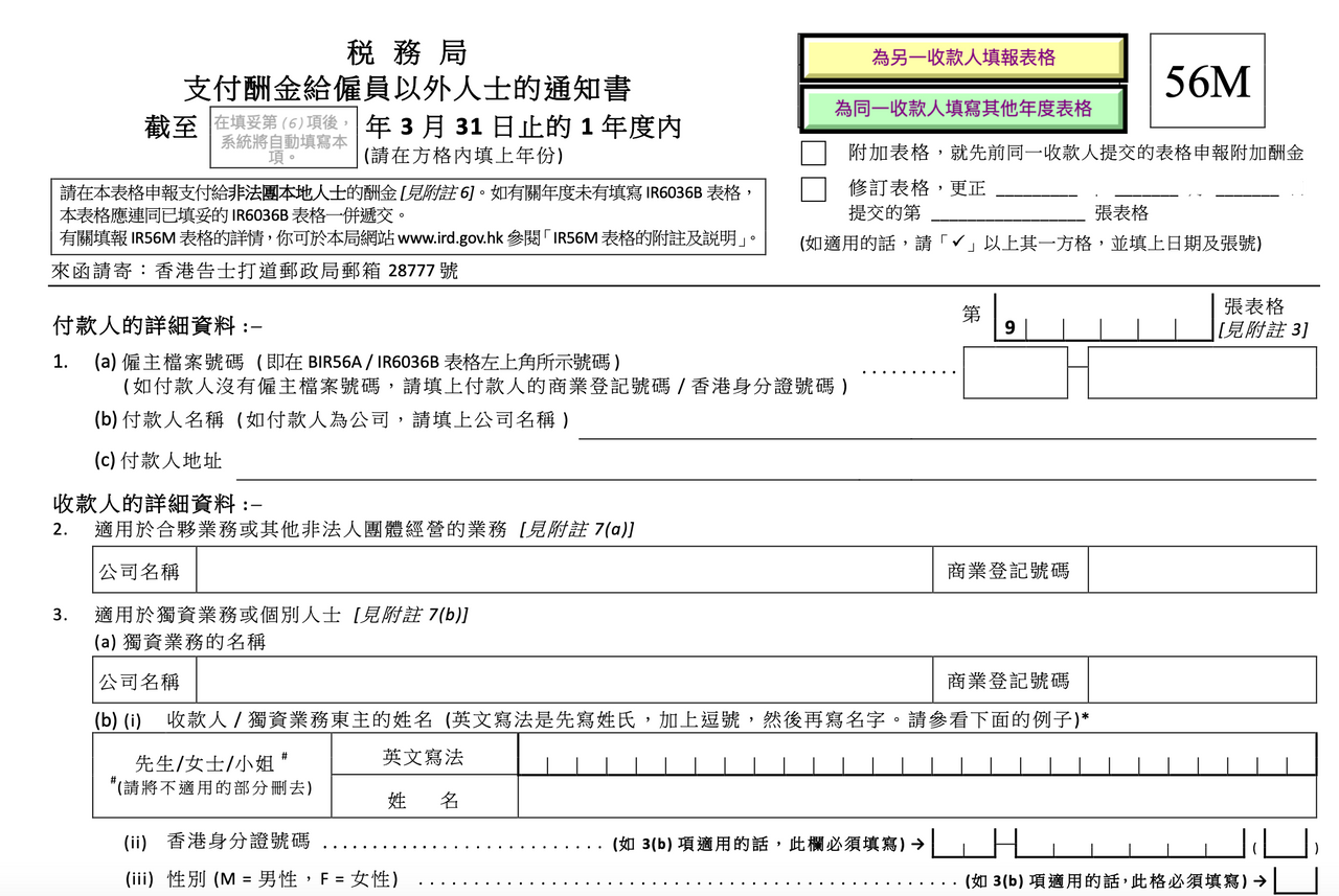 聘請兼職和Freelancers五大注意事項 兼職工傷賠償可能賠得比全職多？ | SEEK Employer