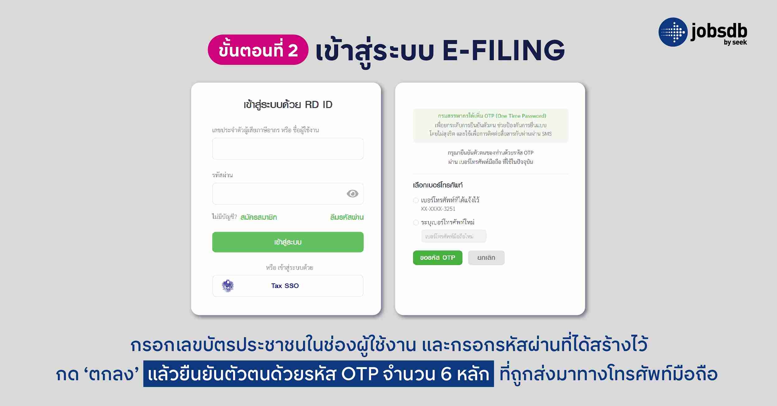 สอนวิธียื่นภาษีออนไลน์ ทุกขั้นตอน ฉบับเข้าใจง่าย อัปเดตปี 2568 - Jobsdb ไทย