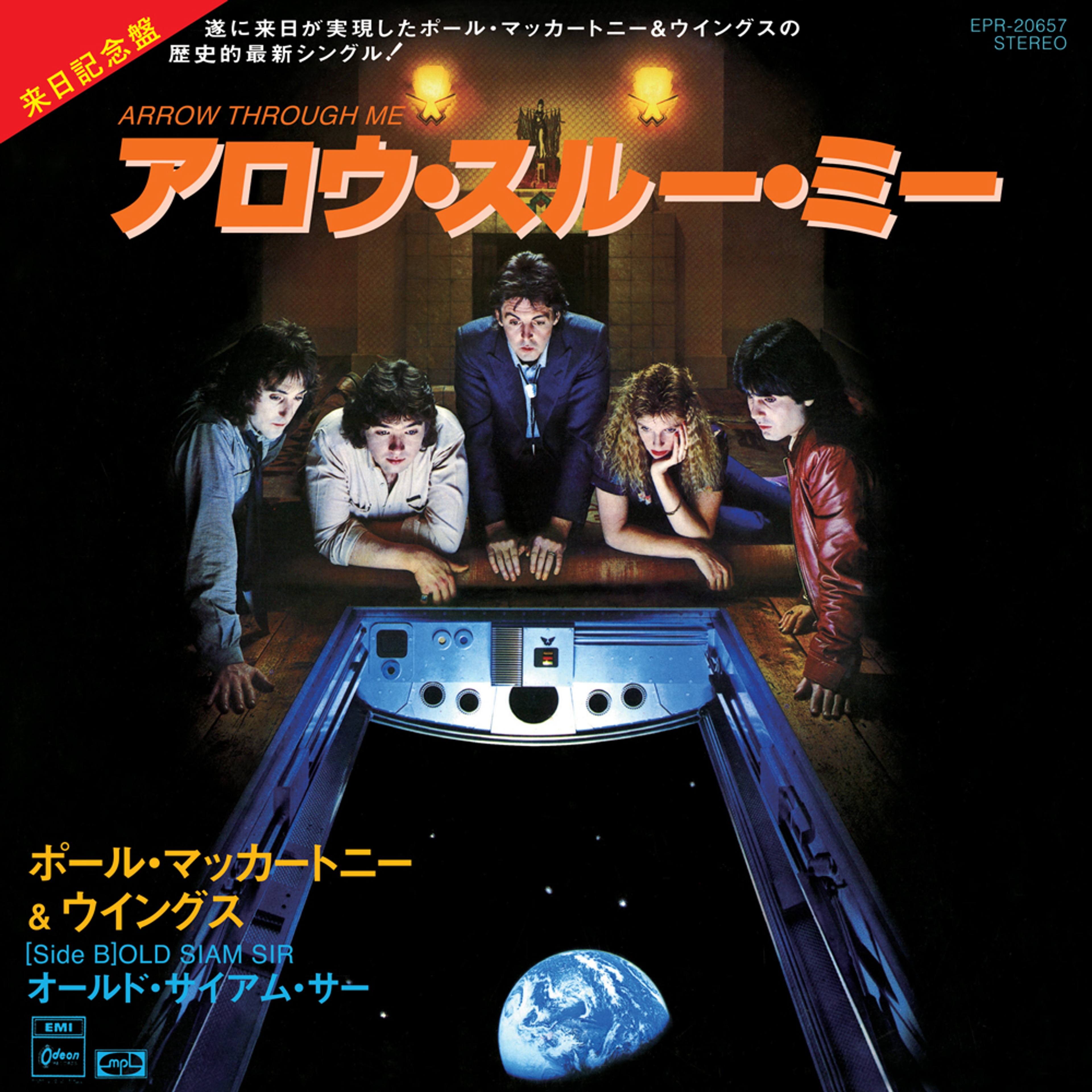 Paul McCartney | Arrow Through Me