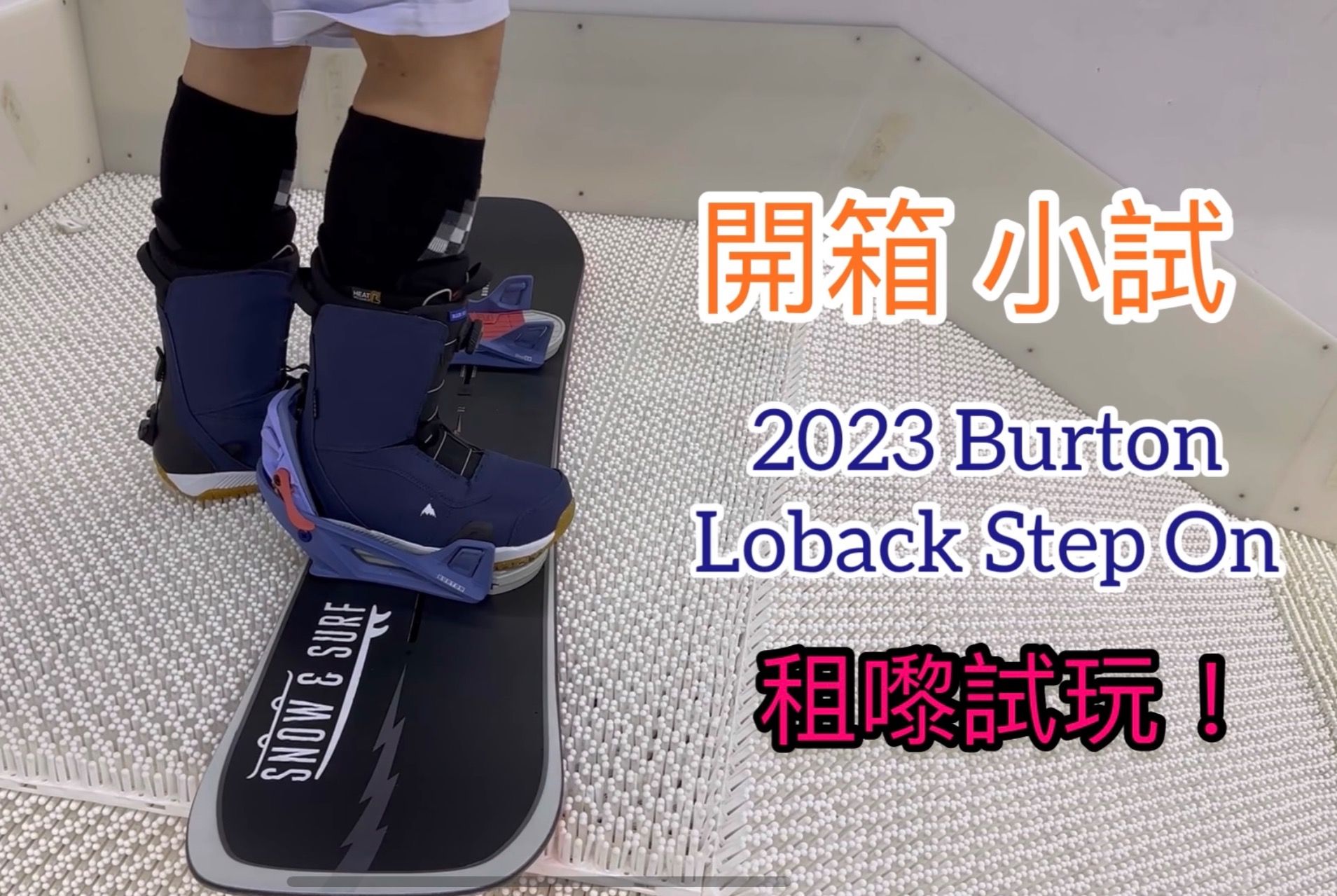 Burton | Snow & Surf HK