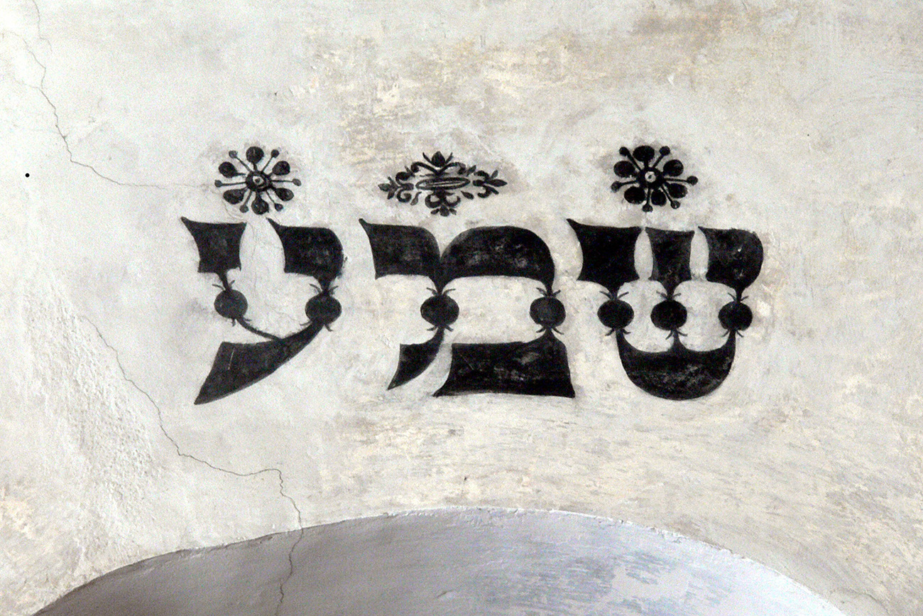 The Greatest Commandments | Torah Portions | FFOZ